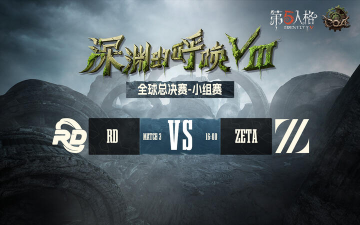 第五人格赛事的动态 - 哔哩哔哩