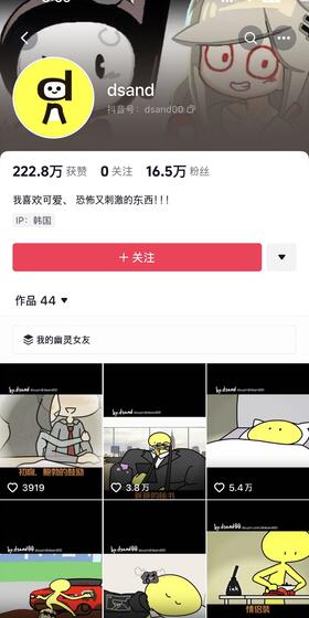 dsand00的动态 - 哔哩哔哩