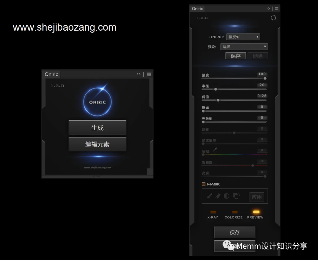 Oniric汉化PS插件Glow Generator支持Win&Mac！ - 哔哩哔哩