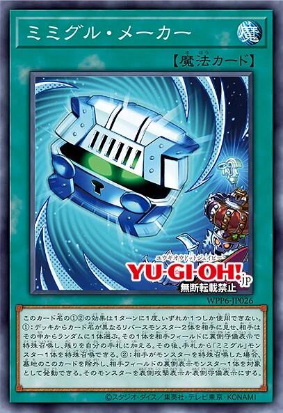 【游戏王】WPP6新卡情报 拟箱掳尸O化！特召到对方场上的反转主题，吓对手一跳吧！ - 哔哩哔哩