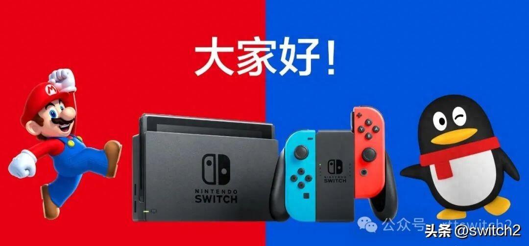 爆国行ns停止网络服务是因为第三方！switch2国行会换代理商吗？ 哔哩哔哩