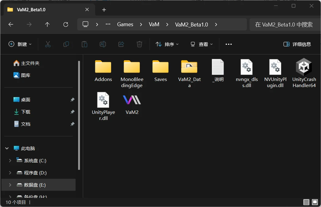 VaM2_Beta 1.0 介绍 - 哔哩哔哩