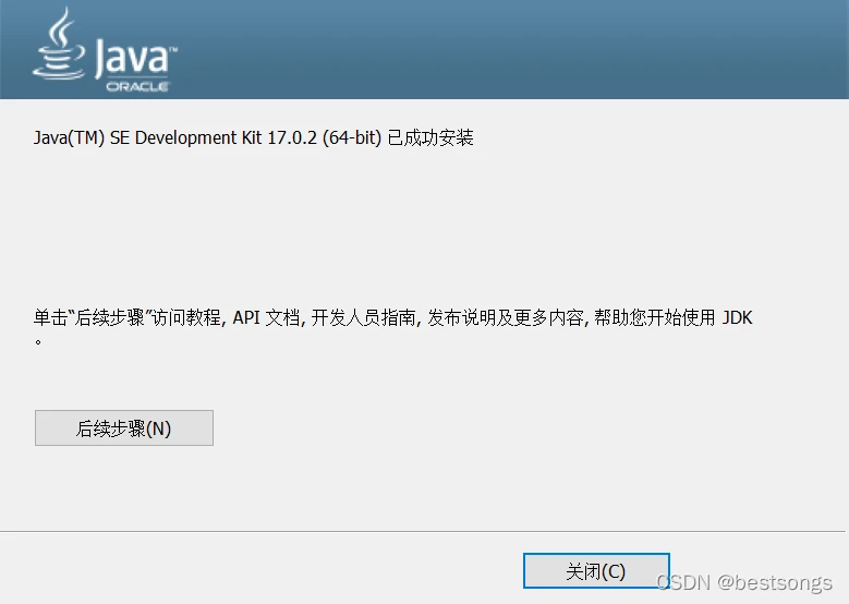 JDK17版本的下载与安装 - 哔哩哔哩