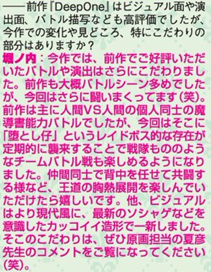 DeepOne领界侵犯发售前的BugBug访谈内容 - 哔哩哔哩