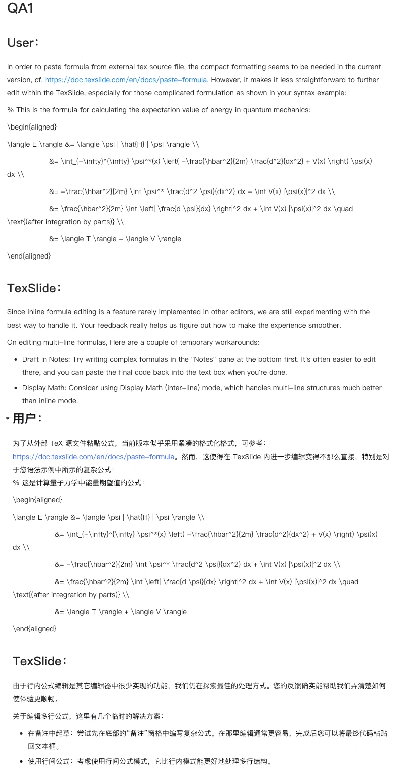 丹麦博士后用户与 TexSlide 团队的交流实录 - 哔哩哔哩