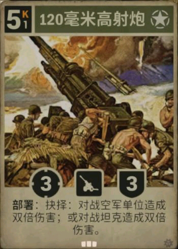 [KARDS]教你竞技场>美国炮兵篇 - 哔哩哔哩