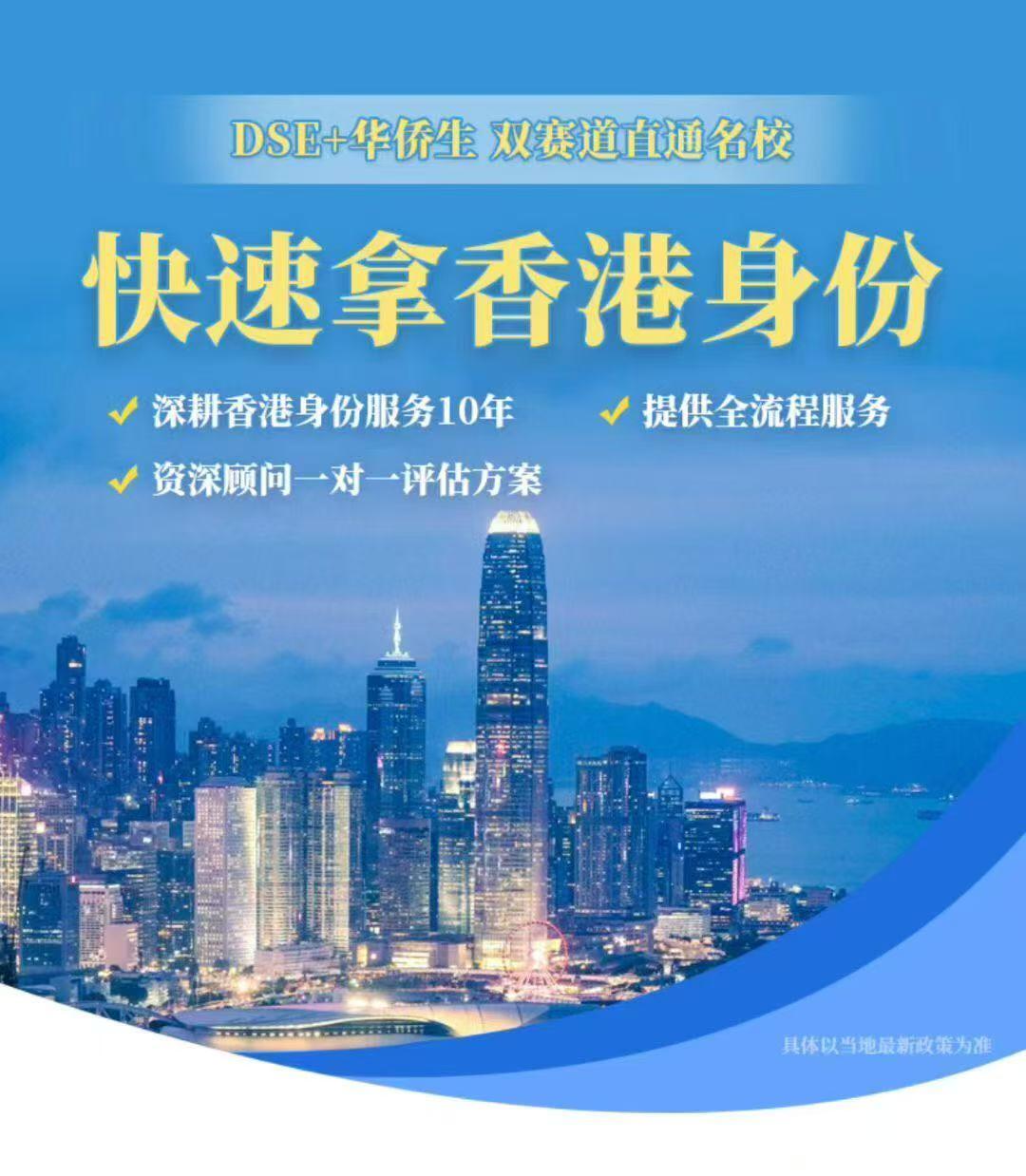 悦廷教育香港高才通A类·80天极速获批 - 哔哩哔哩