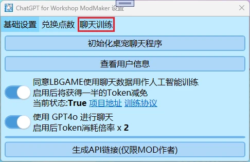 支持ChatVPet项目,帮助桌宠获得完整的一生 - 哔哩哔哩