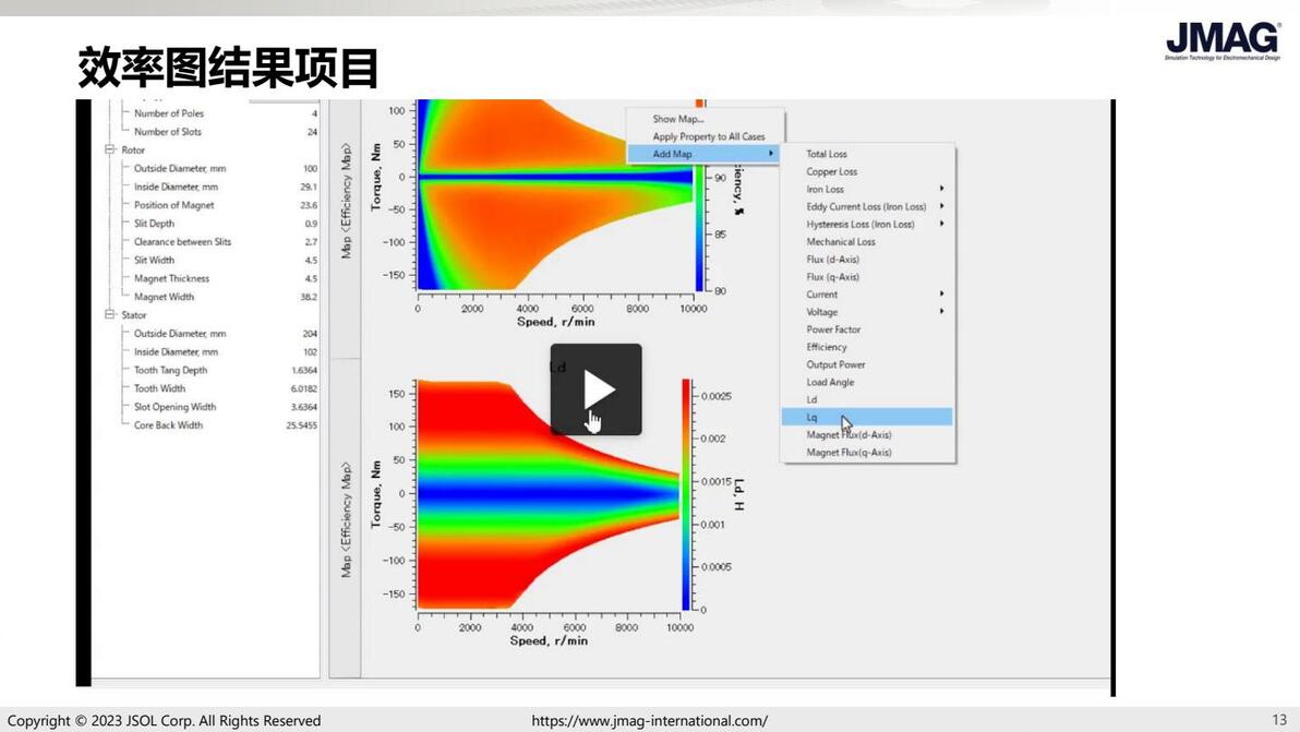 JMAG小课堂丨JMAG V23.1和V23.0实用新功能介绍-艾迪捷陈天赠 - 哔哩哔哩