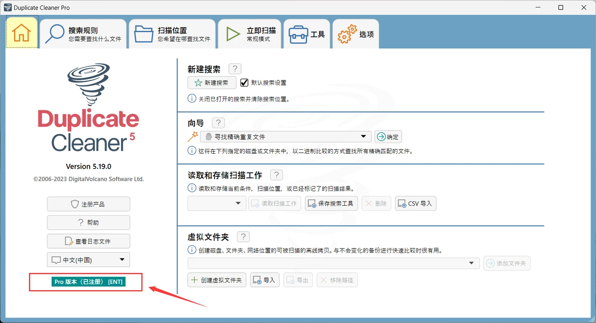 电脑重复文件查找清理 Duplicate Cleaner Pro v5.1激活版 - 哔哩哔哩