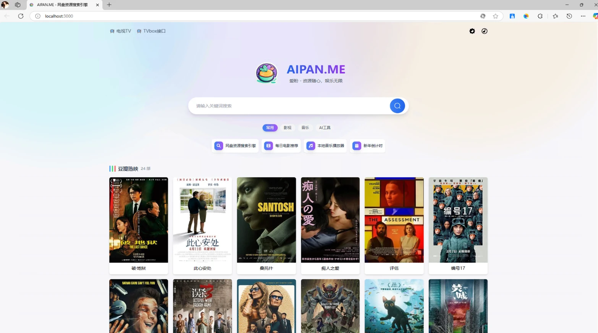 win11 docker desk一键安装aipan（网盘内容搜索） - 哔哩哔哩