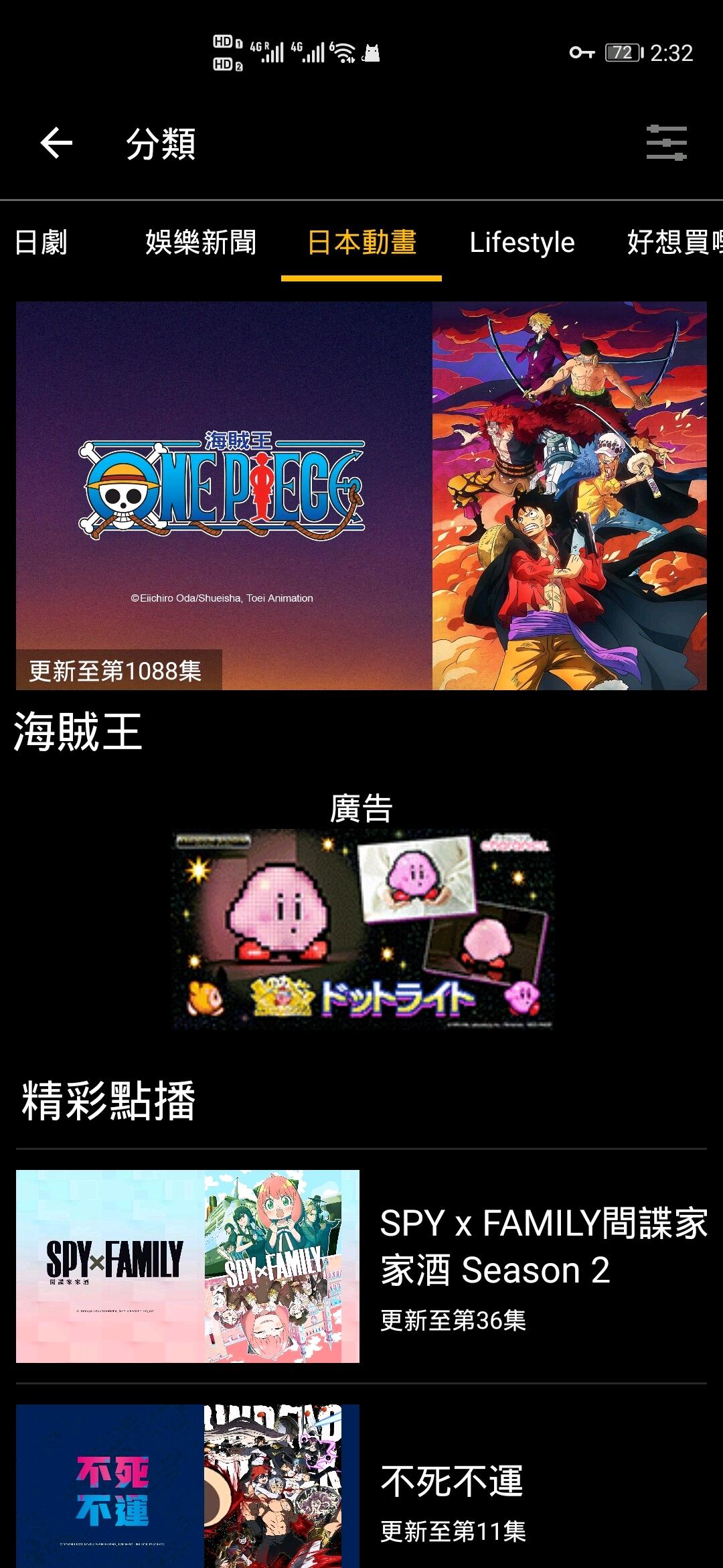 港澳台本地影音平台追番观看指南 - 哔哩哔哩