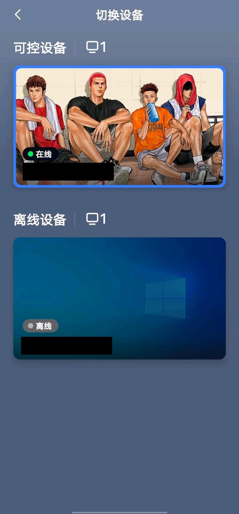 想远程玩游戏？GameViewer远程玩游戏软件教程！ - 哔哩哔哩