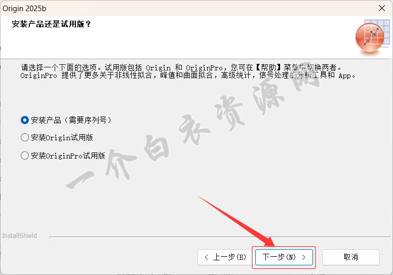 Origin 2025b中文版软件下载安装及注册激活教程 - 哔哩哔哩