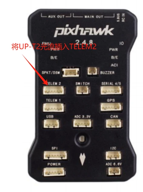 PX4使用UP-T2光流模块调试（px4固件版本1.14） - 哔哩哔哩