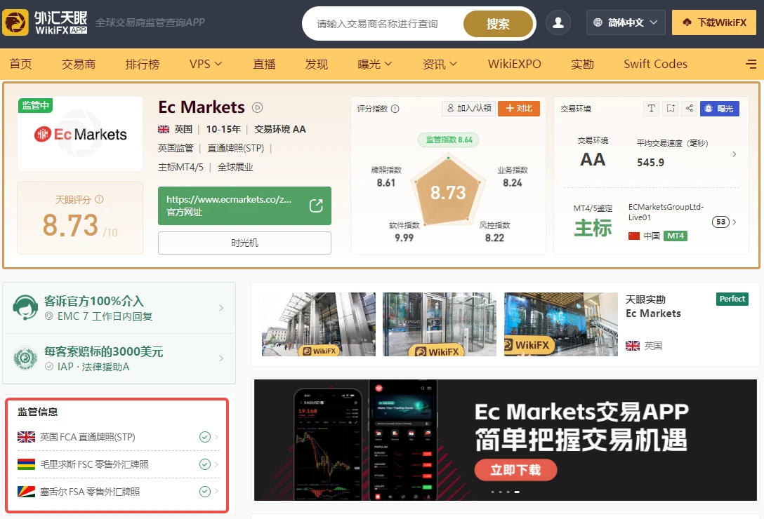 外汇交易商测评丨EC Markets平台怎么样？ - 哔哩哔哩