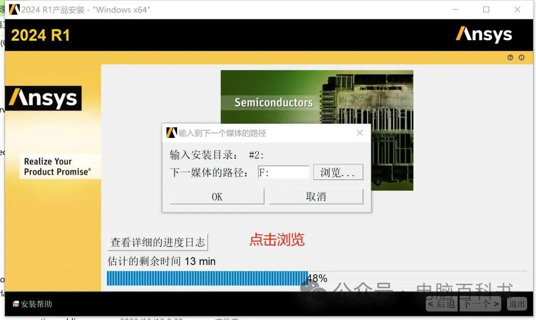 Ansys 2024 R1下载及安装教程 - 哔哩哔哩