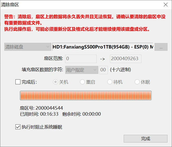 梵想（FANXIANG）S500PRO M.2 NVMe PCIe 3.0 满盘 - 哔哩哔哩