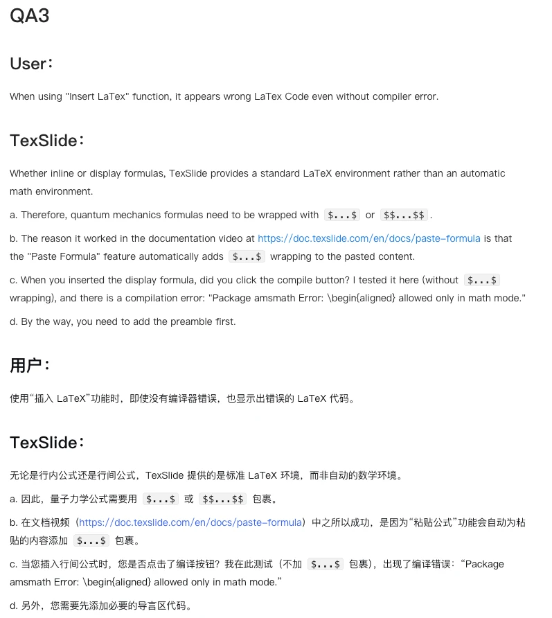 丹麦博士后用户与 TexSlide 团队的交流实录 - 哔哩哔哩