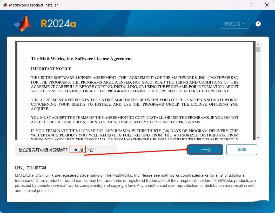 MATLAB 2024a安装包下载及安装教程 - 哔哩哔哩