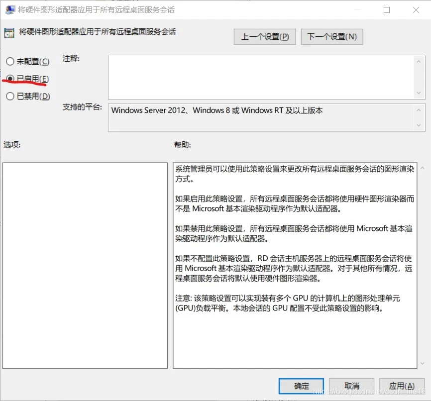 【存档】RDP 优化操作 微软远程桌面 开启显卡加速、60FPS、USB设备重定向 - 哔哩哔哩
