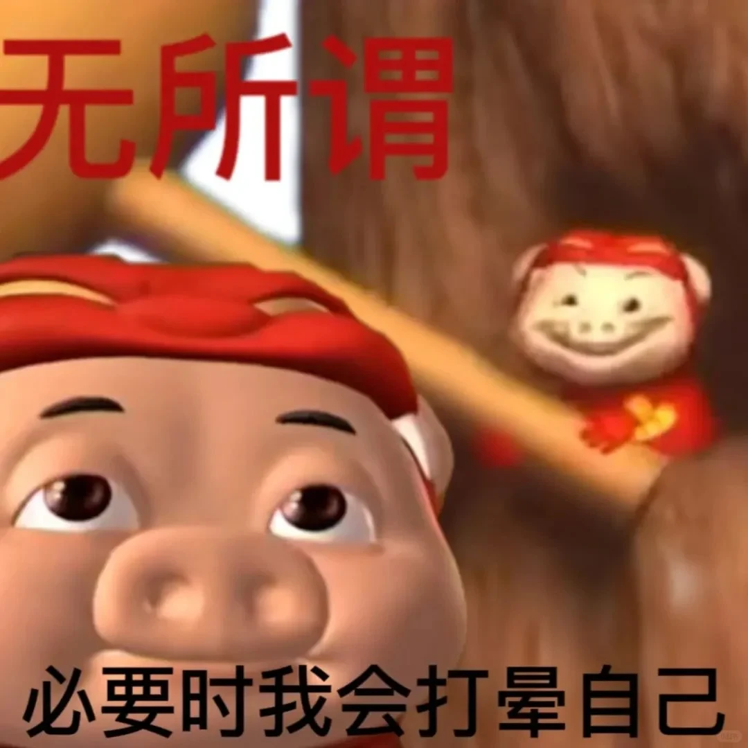 发疯表情包合集！人哪有不疯的？ - 哔哩哔哩