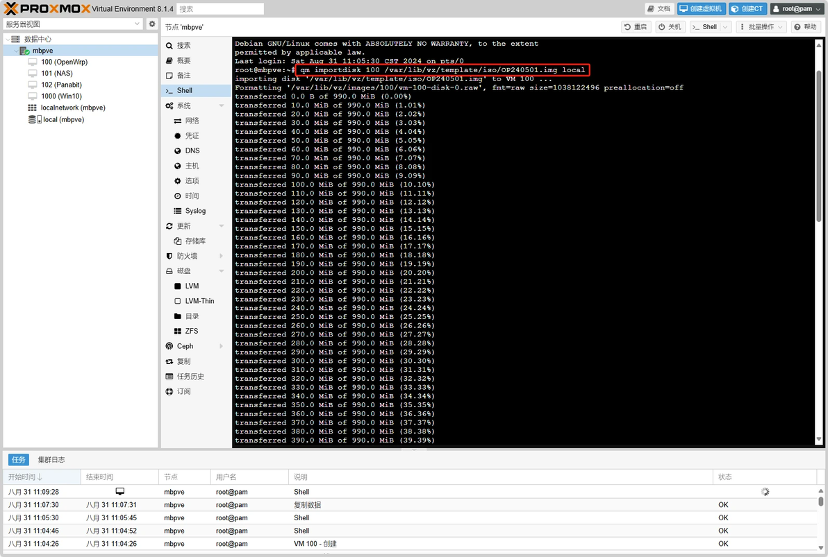OpenWrp(1)------PVE平台安装(上) - 哔哩哔哩
