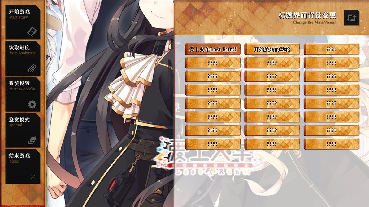 盘点一些galgame的系统功能/UI功能 - 哔哩哔哩