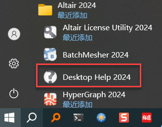 如何在HyperMesh运行Python脚本及查找Python API帮助 - 哔哩哔哩