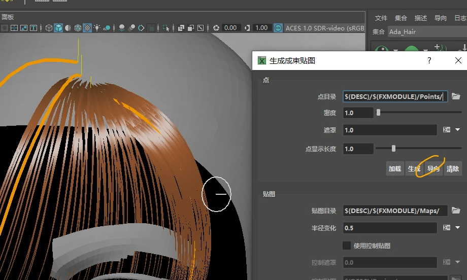 11.使用Xgen制作头发(和睫毛) |第四章 - 哔哩哔哩