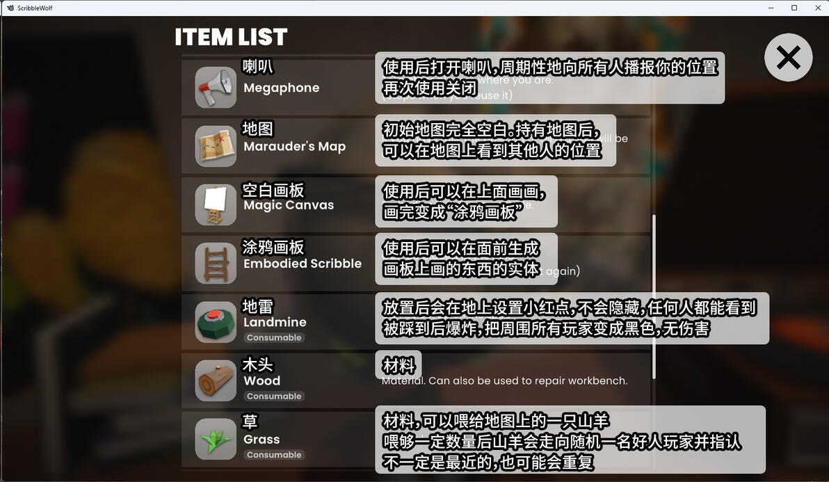 Scribble Wolf（涂鸦狼人杀）基本教程 - 哔哩哔哩