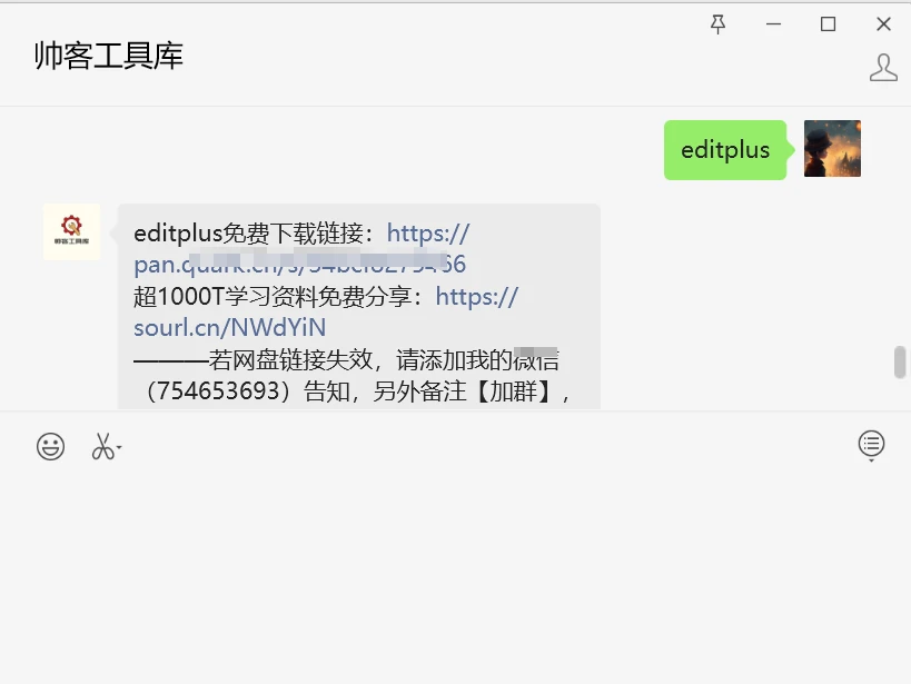 EditPlus免费注册码，亲测有效 - 哔哩哔哩