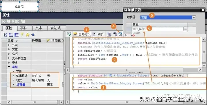 WinCC Unified 中如何实现输入/输出域移动小数点 - 哔哩哔哩