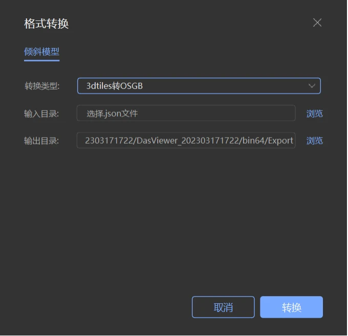 8.DasViewer软件工具介绍 - 哔哩哔哩