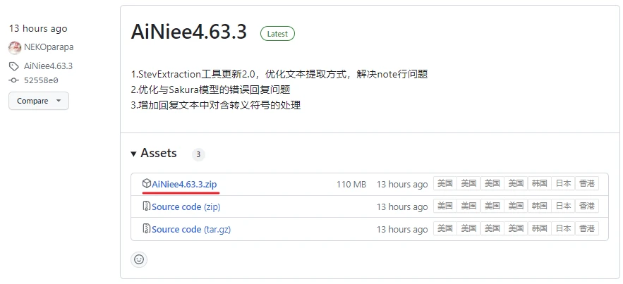 用AiNiee+ChatGPT翻译renpy游戏 - 哔哩哔哩