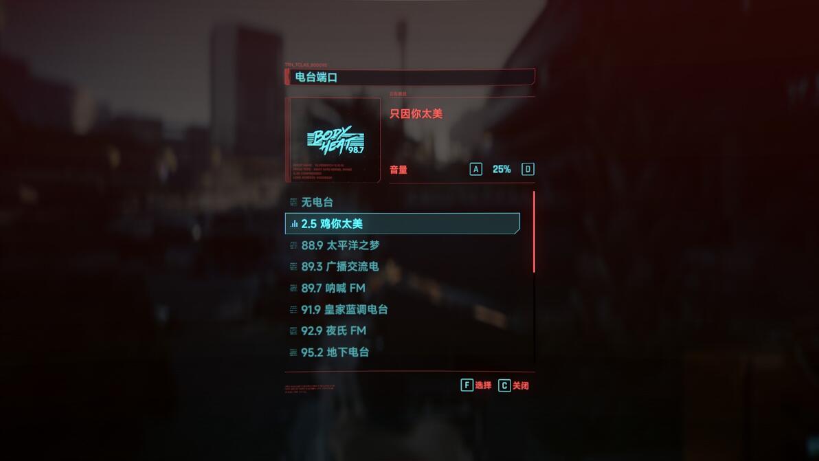 【教程】赛博朋克2077自定义电台教程2024 - 哔哩哔哩