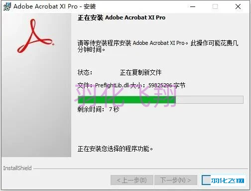Adobe Acrobat XI Pro 11.0软件安装教程(附软件下载地址) - 哔哩哔哩