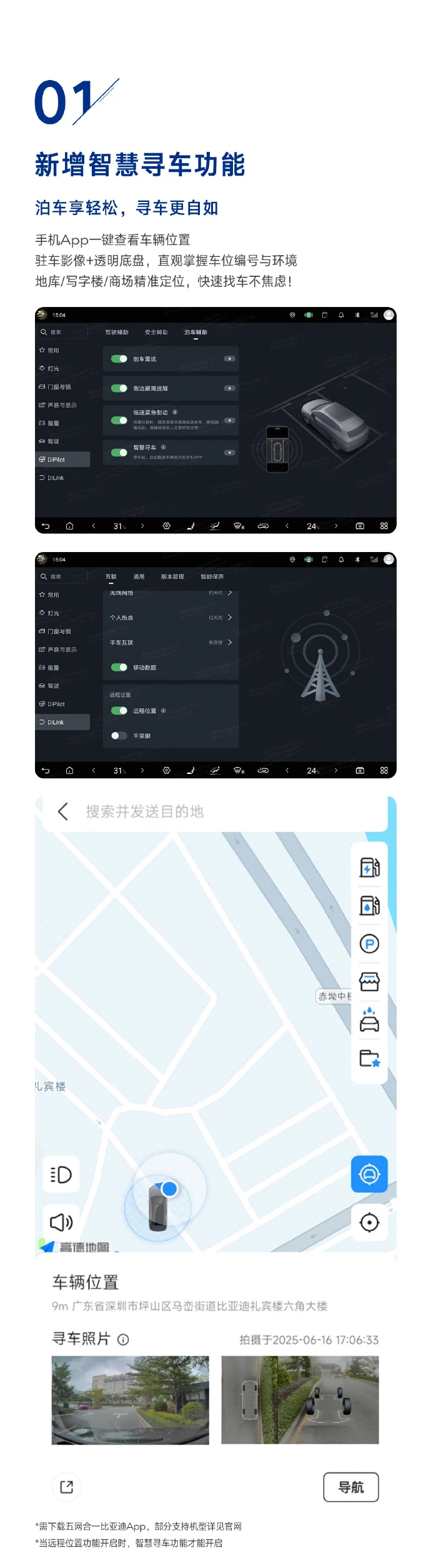 从性能到智能全面升级！腾势 N9 迎来首次 OTA 焕新 - 哔哩哔哩