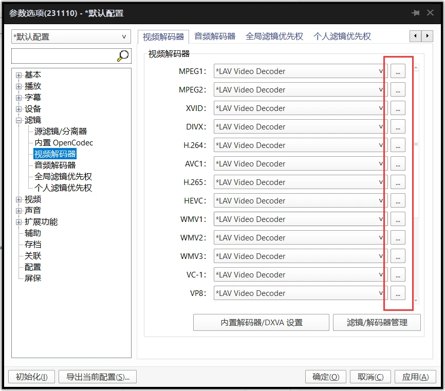 AMD 6000/7000系 RDNA显卡Bluesky补帧+madVR+LAV - 哔哩哔哩