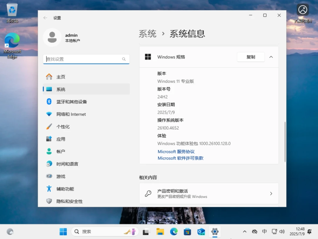下载 | Win11 24H2 正式版更新！(ISO映像、年度更新版本、26100.4656、Windows 11) - 哔哩哔哩
