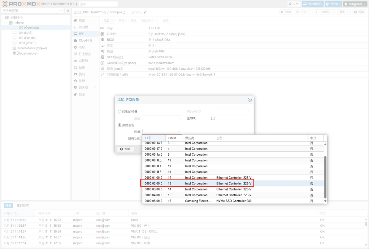 OpenWrp(1)------PVE平台安装(下) - 哔哩哔哩