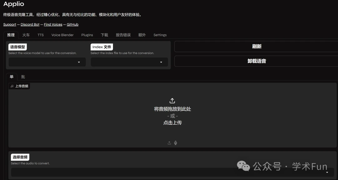 Applio：颠覆语音克隆的AI黑科技！ - 哔哩哔哩