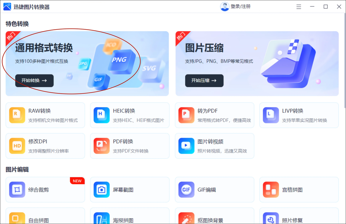 照片PIC格式怎么转换成JPG？建议试试这些方法 - 哔哩哔哩