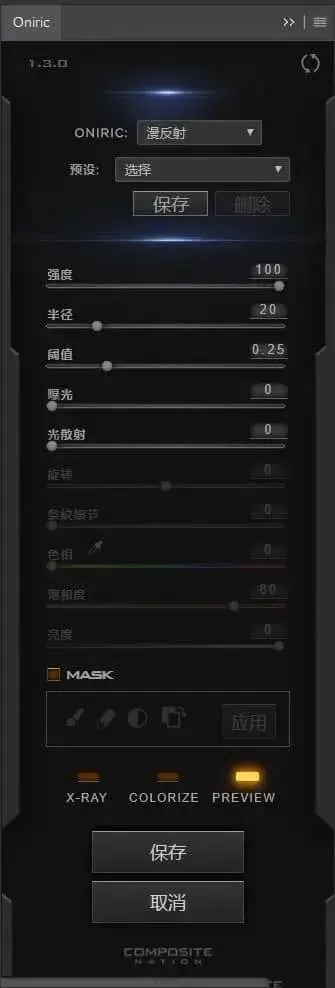 PS插件 | Oniric Glow Generator辉光特效插件汉化版（支持win/mac） - 哔哩哔哩