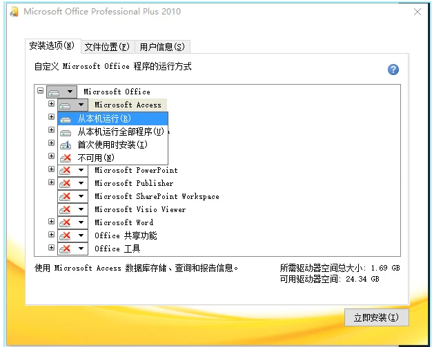 access2010免费下载，access2010吧破解安装步骤附上图文 - 哔哩哔哩