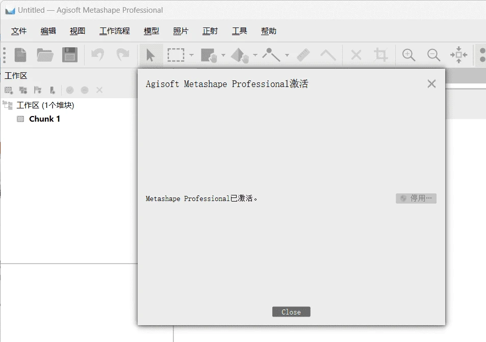 高级3D建模软件 Agisoft Metashape Pro v2.2 激活版 - 哔哩哔哩