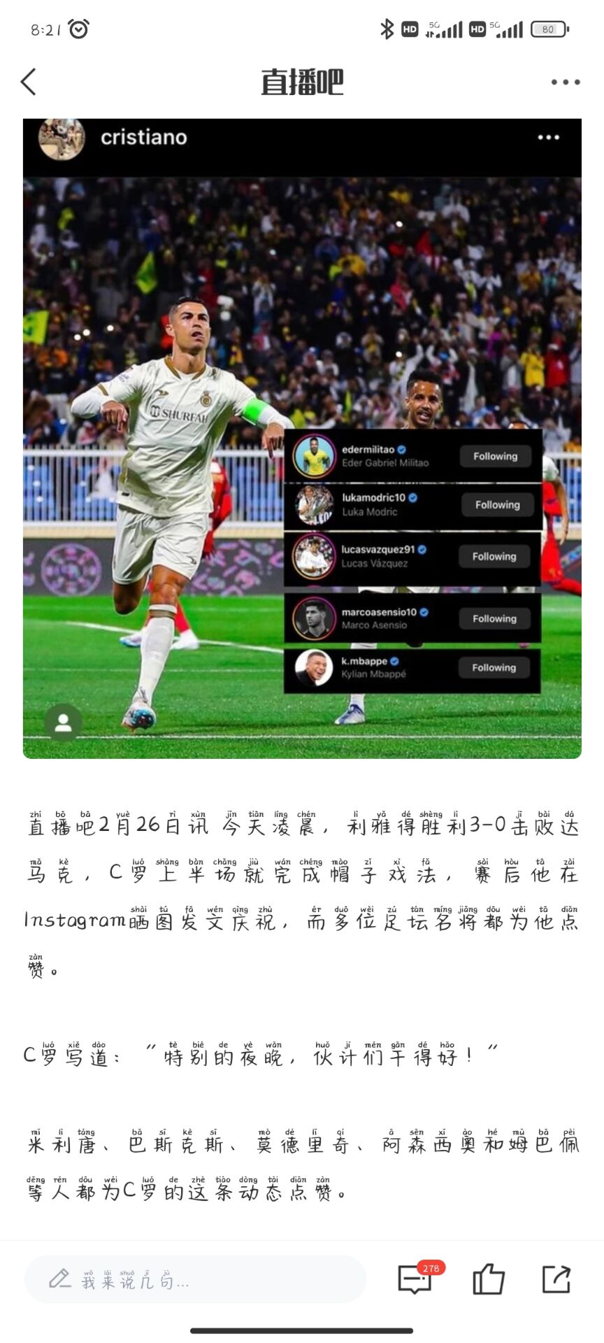 皇马Nino丶CR7777伯纳乌的动态 - 哔哩哔哩