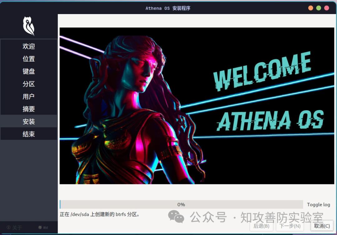 快扔掉你的Kali Linux,来装这个！！！ Athena OS系统！ - 哔哩哔哩