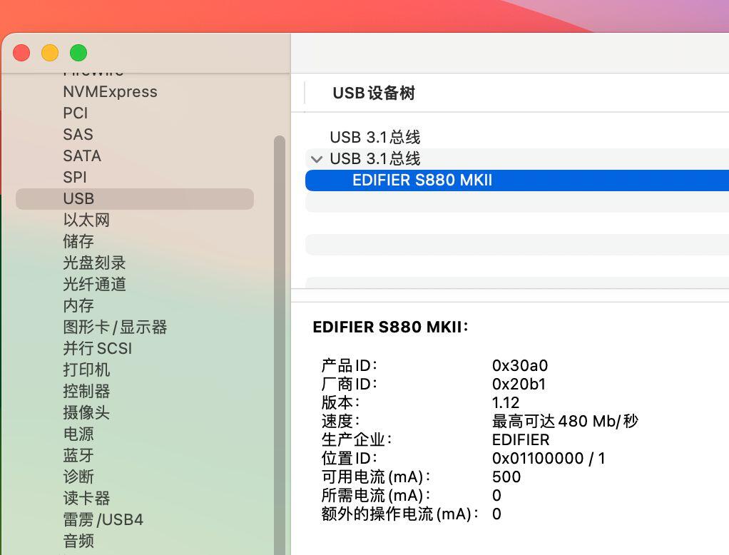 轻奢典雅，88W高保真持续输出：漫步者S880 MKII使用评测 - 哔哩哔哩