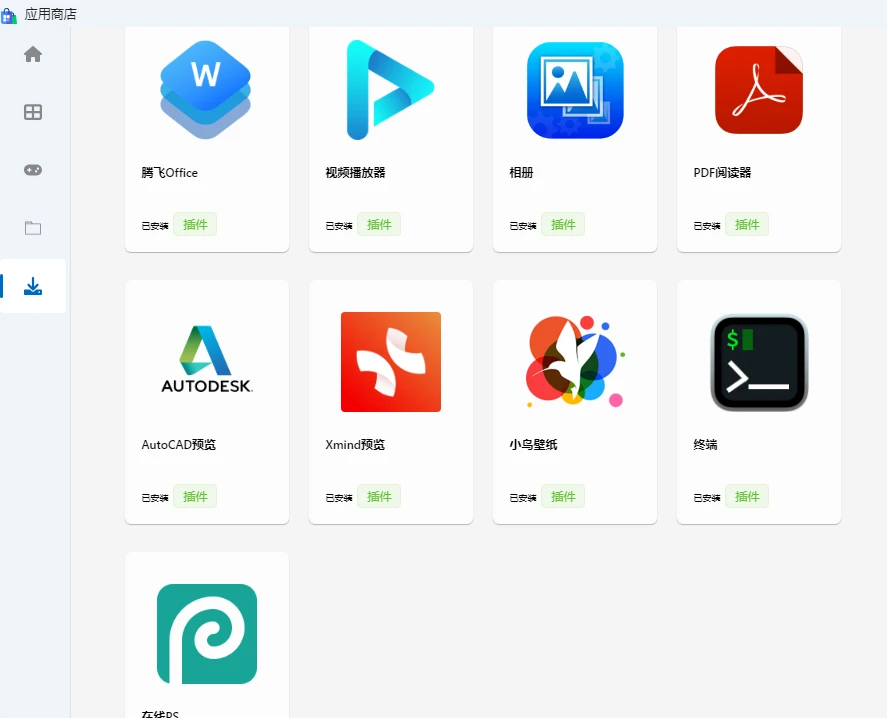 极空间docker安装webos实现网盘秒传挂载和离线下载_模拟win11查看极空间系统和终端 - 哔哩哔哩
